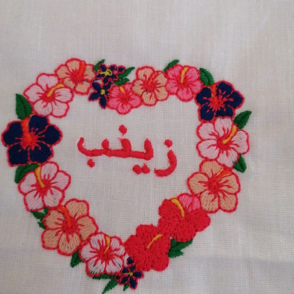 Arabic Alphabet Embroidery Designs, BX Format Included, Arabic Alphabet ...