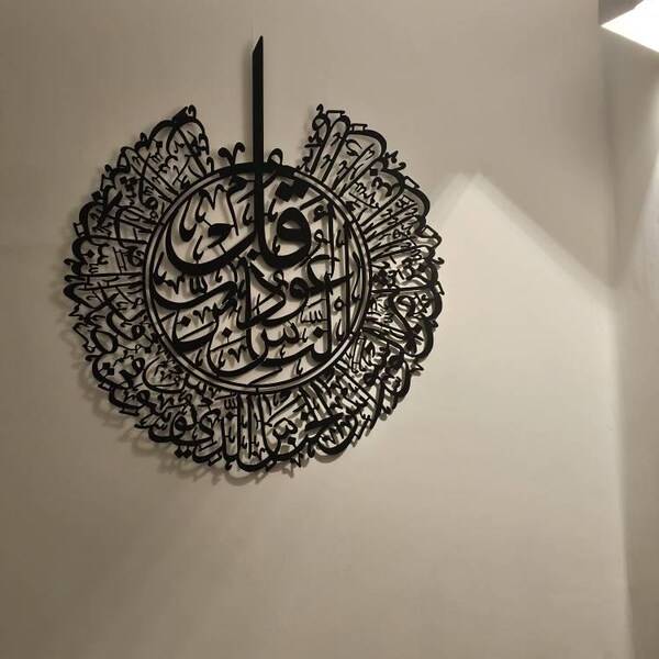 Surah Al-ikhlas Islamic Metal Wall Art, Islamic Calligraphy, Al Ikhlas Wall Sign, Muslim Home ...