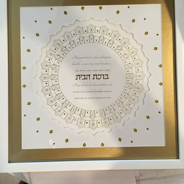 Brit, Bris, Simchat Bat, Baby Certificate, Baby Naming, Personalized ...