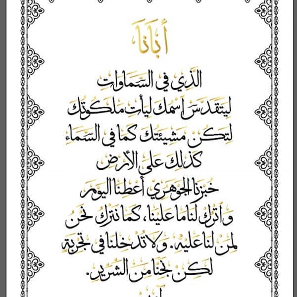 Custom Arabic Calligraphy Quote, Arabic Wall Art, Arabic Calligraphy ...