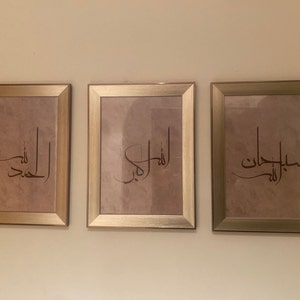 Digital Download Set of 3 Beige Allah Ayatul Kursi Muhammad in Arabic ...