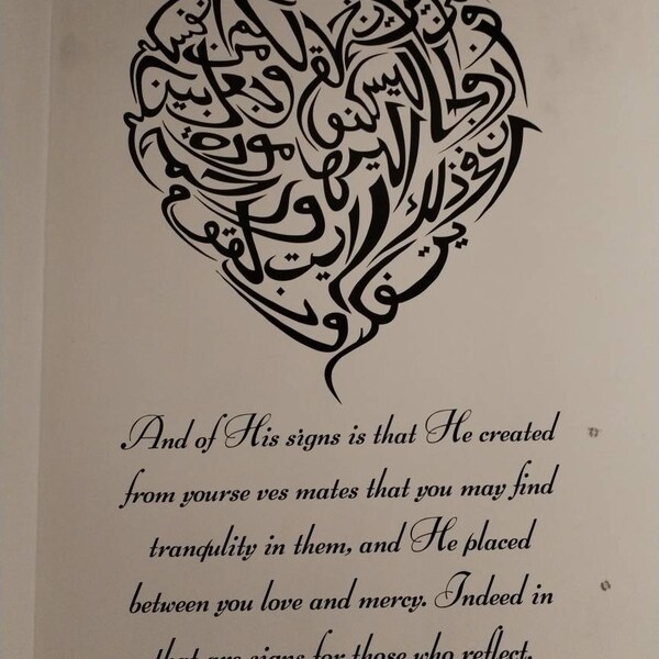 Surah Al-qasas Islamic Calligraphy Wall Art Sticker Vinyl Decals With ...