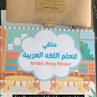 Arabic Busy Book Binder Toddler Preschooler Arabic Learning Activities ...