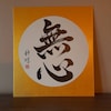 IKIGAI 生き甲斐 Japanese Calligraphy Art on Gold Paper With Black Frame ...