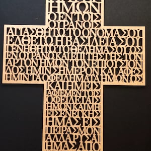 Psalm 23 Cross the Lord is My Shepherd Laser Cut Vector File | Etsy