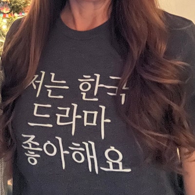 Custom Korean Name Hoodie Custom Korean Word Hoodie English Korean ...