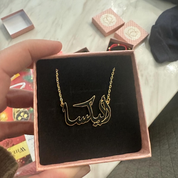 Arabic Calligraphy Custom Made 18K Gold Plated Key Chain Perfect Gift ...
