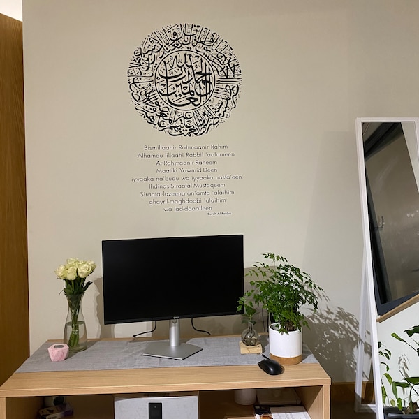 Islamic Wall Art Surah Fatiha Islamic Wall Stickers Decals Islamic ...