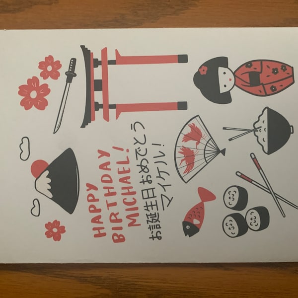 Instant Download Happy Birthday in Japanese Card, I Love Japan Birthday ...