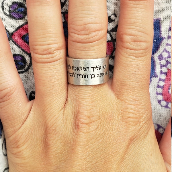 Lo Alecha Necklace (pirkei Avot)--"you Are Not Obligated to Complete ...