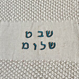 Single Hebrew Letter, Embroidered Iron on Patch - Etsy