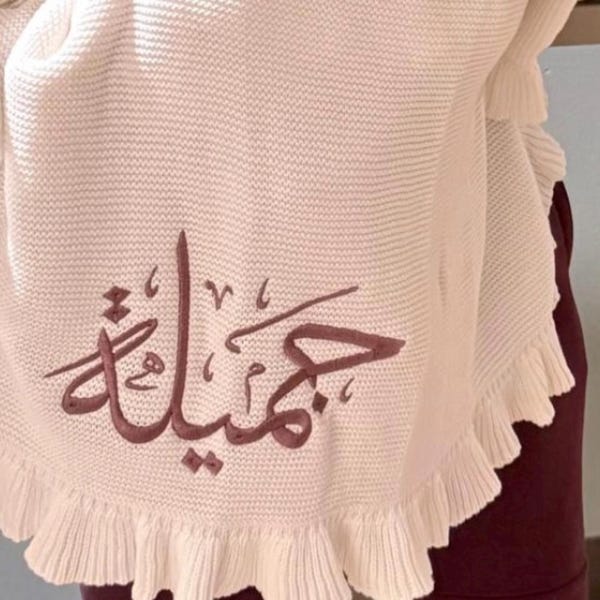 NEW Embroidered Arabic Calligraphy Knitted Baby Blanket Ruffle Edge - Etsy