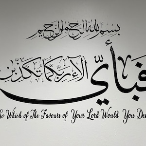 Surah Al-qasas Islamic Calligraphy Wall Art Sticker Vinyl Decals With ...