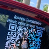 Design Your Own QR Code Design Your Own Window Sticker - Etsy