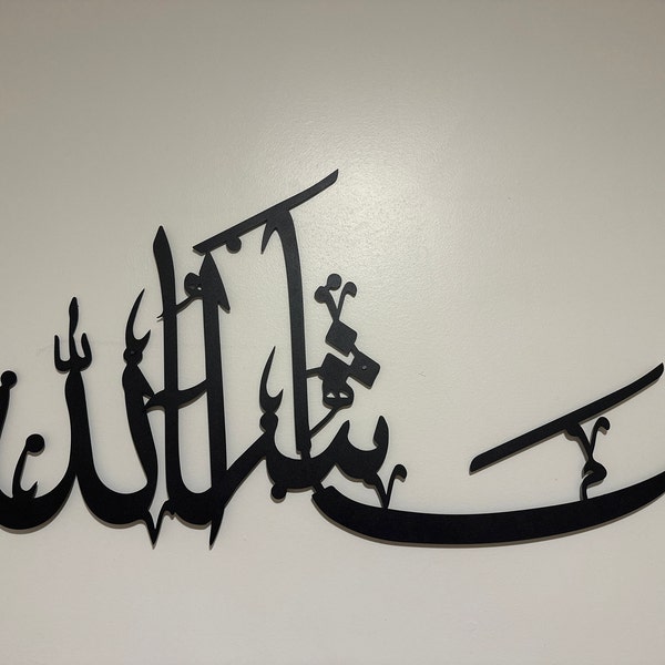 Mashallah Metal Islamic Wall Art, Large Islamic Wall Decor, Islamic ...