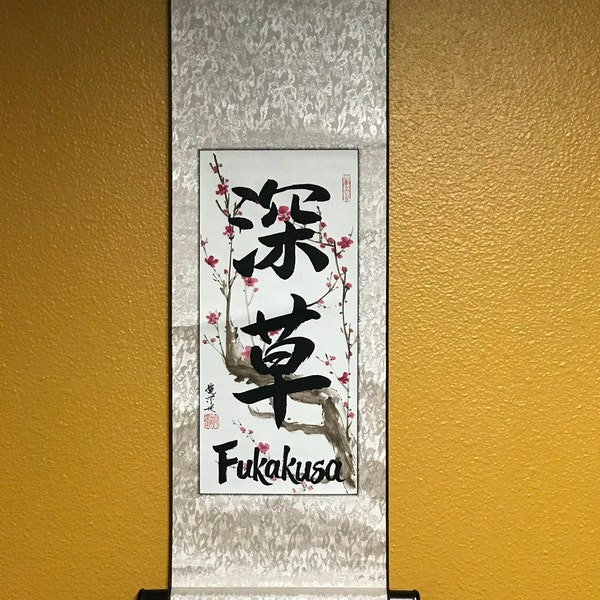 Japanese Name Scroll / Name in Japanese / Custom Japanese Name ...