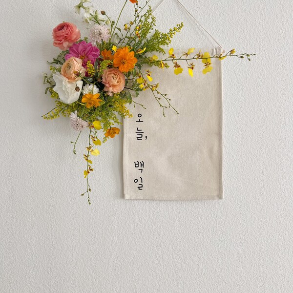 Baekil Banner, 100일,baek Il, Korean Banner, 100 Day Canvas Banner ...