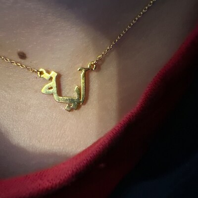 Personalised Arabic Name Necklace, Custom 18K Gold Name Necklace ...