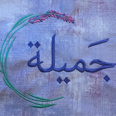 Arabic Alphabet Embroidery Design.all Arabic Letters .alphabet Arabe ...
