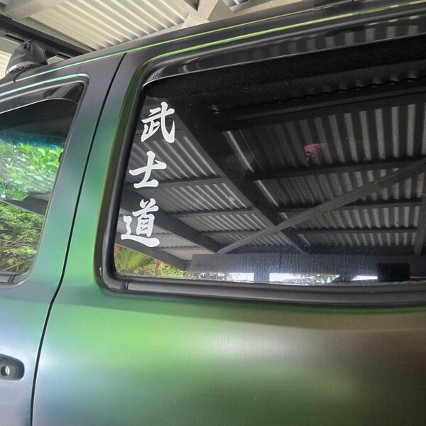 Made in Japan Vertical Japanese Writing Vinyl Sticker for Car, Dojo ...