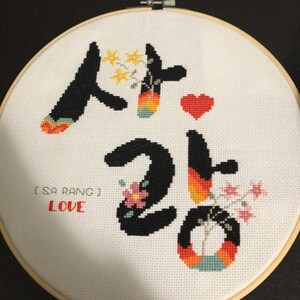 Korea Cross Stitch Pattern Pdf,cross Stitch Chart,counted Cross Stitch ...