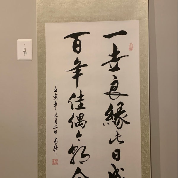 Custom Handwritten Chinese Characters, Semi-cursive Script, 顺势而为 ...
