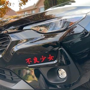 Made in Japan, Vertical Kanji Writing Japanese Funny Race Car, Dojo ...