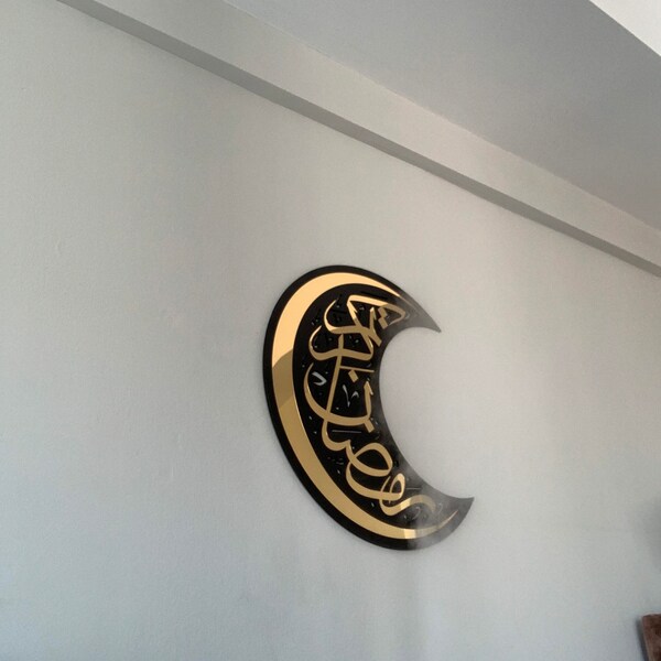 Ramadan Kareem Islamic Wall Art, Wooden & Acrylic Islamic Ramadan ...