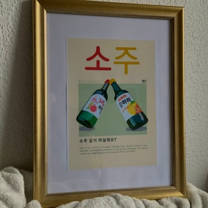 Retro Soju Poster Bar Restaurant Decor Korean Asian Alcohol Digital ...