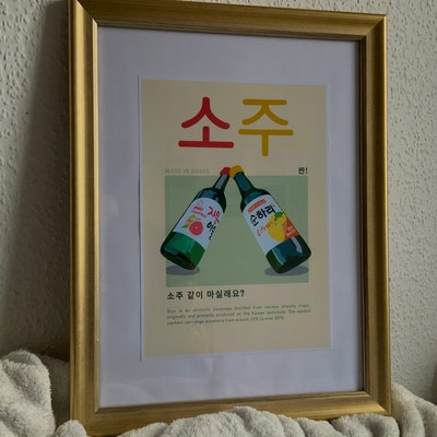Retro Soju Poster Bar Restaurant Decor Korean Asian Alcohol Digital ...