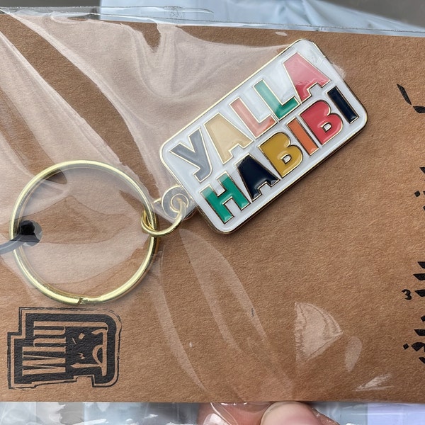 Yalla Habibi Keychain | Keyring Lebanon | Lebanese Souvenir | Lebanese ...