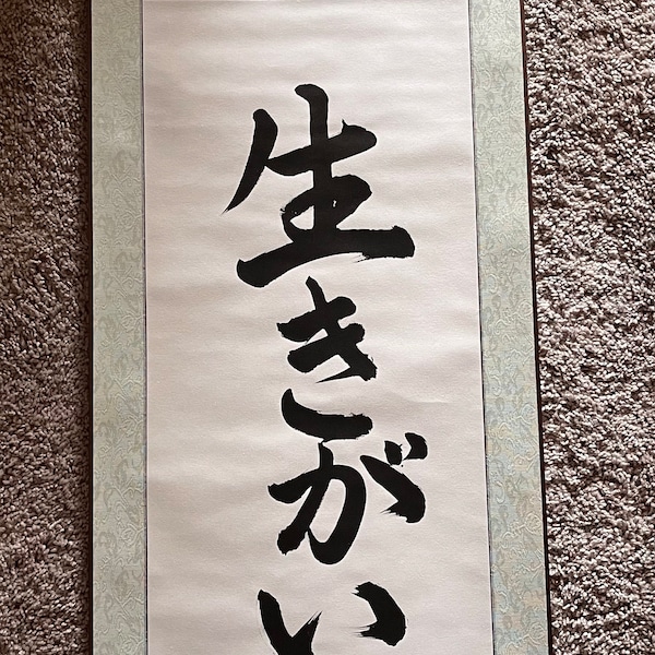 Fate, Bond -en : Japanese Calligraphy Shodo, Kanji, Thank You Gift ...