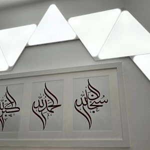 Islamic Phrase Designs subhanallah in Arabic Calligraphy Digital ...