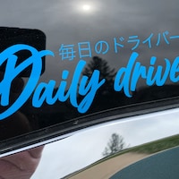 Send It / Japanese Kanji Decal Sticker / JDM Drift Stance Low Slammed ...