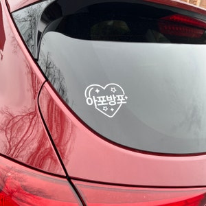 BTS Sticker, Sticker for Water Bottle, Hope World Decal, BTS J-hope ...