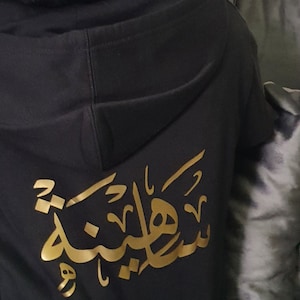 Rizwan in English & Arabic Calligraphy SVG, Digital Download Files ...