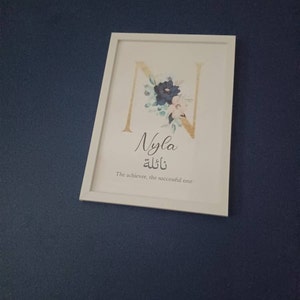 Personalised Islamic Frame, Islamic Name Print, Muslim Baby Frame ...
