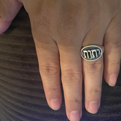 Yehowah Yahweh in Hebrew Handmade 3D Ring Solid Sterling Silver 925 - Etsy