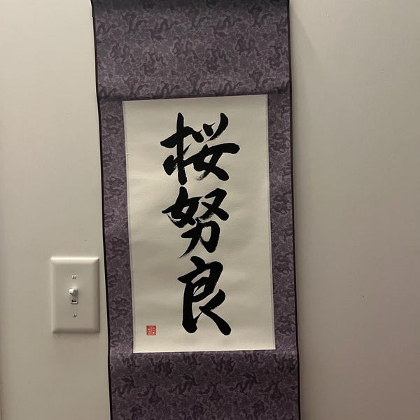 Fate, Bond -en : Japanese Calligraphy Shodo, Kanji, Thank You Gift ...