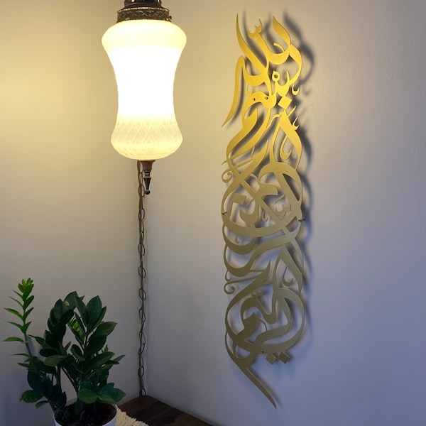 Bismillah Islamic Wall Art Metal Muslim Home Decor Vertical Basmala ...