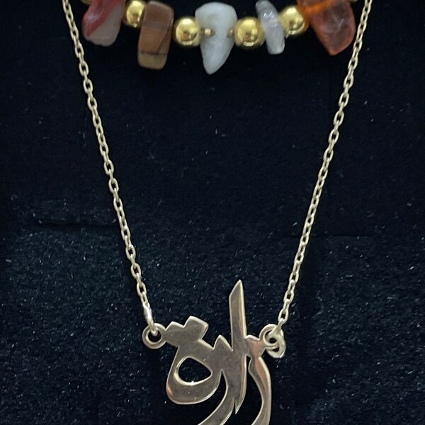 Arabic Name Necklace, Arabic Necklace, Gold Arabic Necklace, Name ...