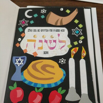 Jewish Wedding Card - Etsy