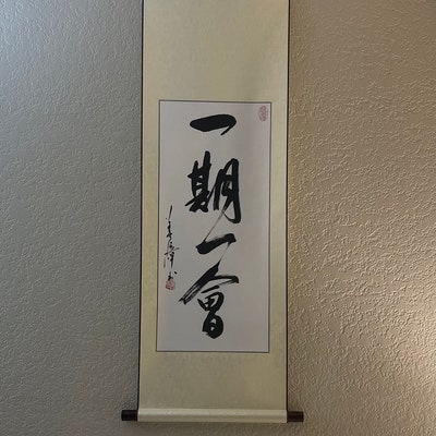 Mu/ 無/nothingness/ Original Shodo by Michiko Imai/zen/ Japanese ...