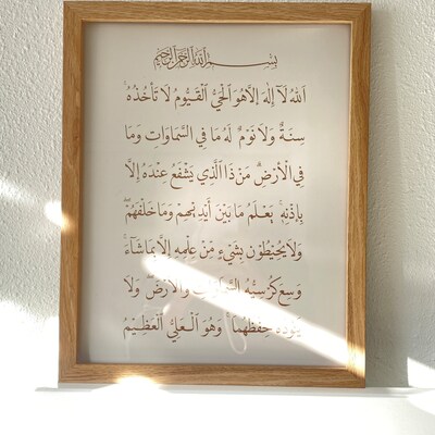 Digital Download Arabic Calligraphy Wa Huwa Maakum Islamic Printable ...