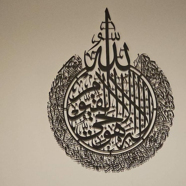 Surah Al-ikhlas Islamic Metal Wall Art, Islamic Calligraphy, Al Ikhlas Wall Sign, Muslim Home ...