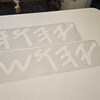 Typewriter Uppercase Letters Stencil Kit Reusable 2 Inch Paint Your Own ...