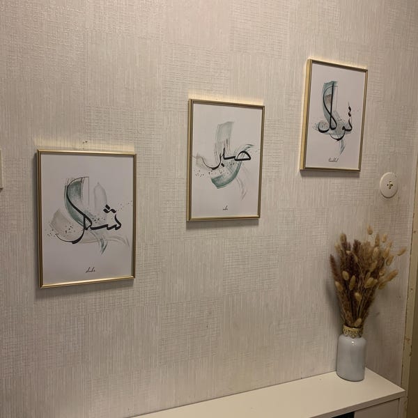 3x Islam Poster Set - Hub Sabr Ayat Al Kursi - Islamic Wall Art - Art ...