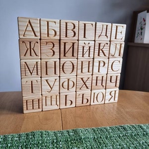 33 Russian Alphabet Wooden Blocks, Toy Blocks With Russian Letters ...