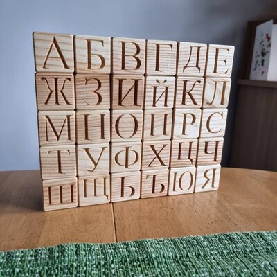 33 Russian Alphabet Wooden Blocks Toy Blocks With Russian - Etsy