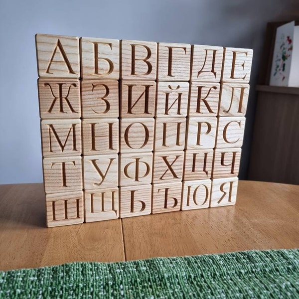 30 Bulgarian Alphabet Wooden Blocks, Toy Blocks With Bulgarian Letters ...